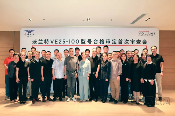 民航华东局召开VE25-100型载人eVTOL型号合格审定首次审查会-中国民航网